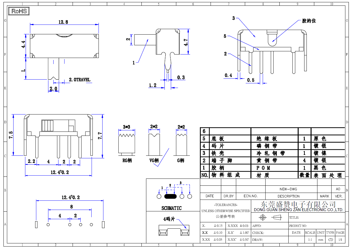 SK22D03卧式大电流 - 东莞盛赞电子有限公司