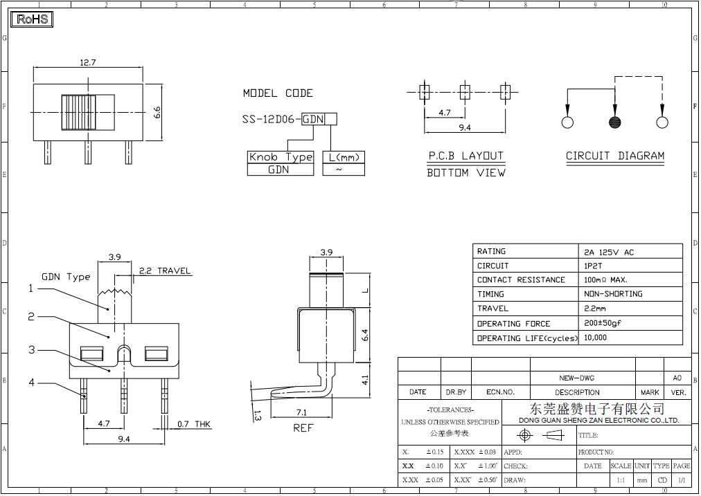 SS12D06立式大电流 - 东莞盛赞电子有限公司